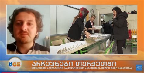 არჩევნები თურქეთში აღმოსავლეთმცოდნე სანდრო ბაკურაძე