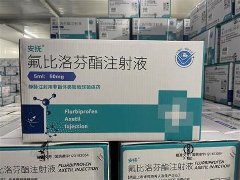 Flurbiprofen Axetil 주입 Nsaids 분석 의 고품질 Flurbiprofen Axetil 주입 Nsaids 분석