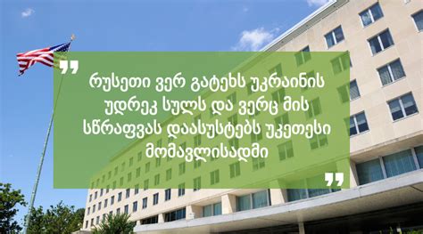 ბარბაროსობა უკრაინელთა დასამორჩილებლად ვაშინგტონი ჰოლოდომორზე Netgazeti • აშშ • აშშ ს