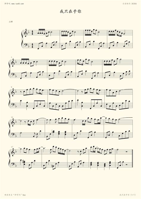 我只在乎你》初学版钢琴谱》邓丽君弹琴吧钢琴谱吉他谱钢琴曲乐谱五线谱高清免费下载蛐蛐钢琴网