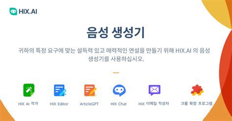 무료 연설 생성기 온라인으로 나를 위한 연설문 작성