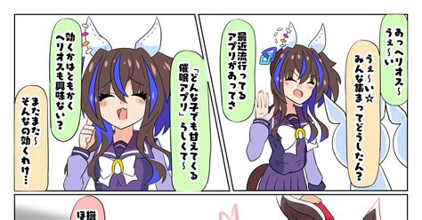 ウマ娘プリティーダービー 催眠術とお嬢とヘリオス 🍣あっくんず🍣スケブのイラスト Pixiv