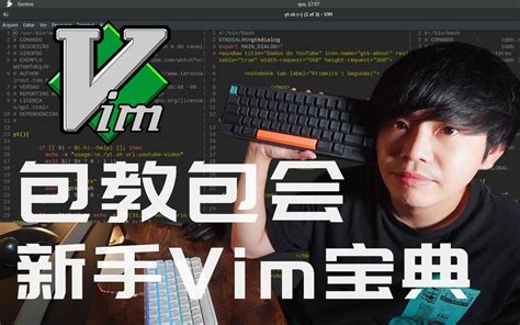 最强vim新手指南，手把手教你打造只属于自己的代码编辑器！ 哔哩哔哩