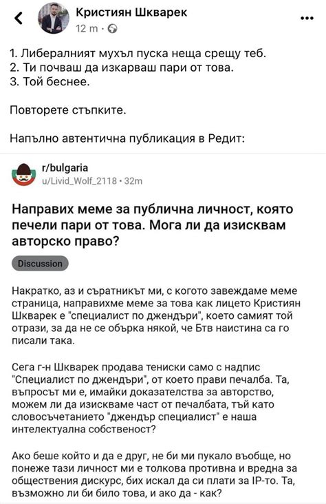 Мадам Р On Twitter Драмата на шквари ескалира Иска да прави парици от нещо на което не е