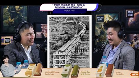 Сүпер блокоор орон сууцны асуудлаа шийдсэн Вена ХОТЫН ТҮҮХ Youtube