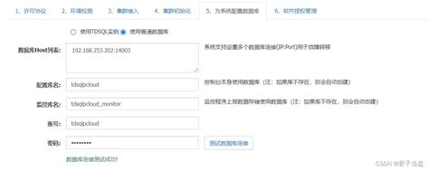 腾讯云数据库tdsql——极速体验tdsql私有云tdsql下载 Csdn博客