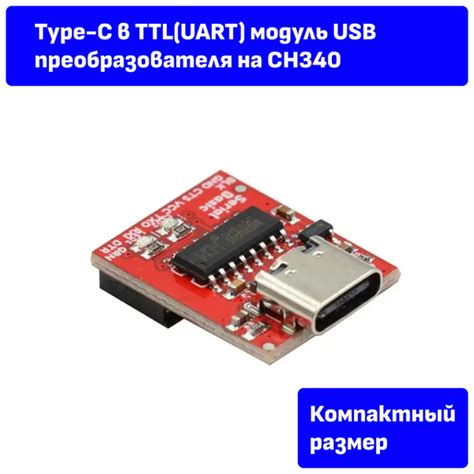 Type C в Ttl Uart модуль Usb преобразователя на Ch340 купить с доставкой по выгодным ценам в