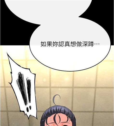 第23話 性愛深蹲 《末日鵰堡》未删减全集在线阅读 A漫 韩漫日漫h漫的天堂