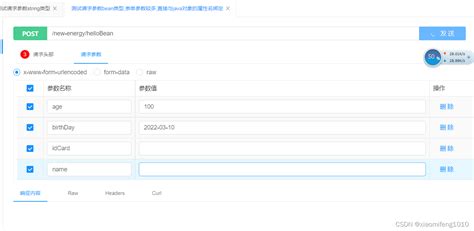 Springboot项目三种请求参数类型异常捕获处理方式springboot 入参类型错误提示 Csdn博客
