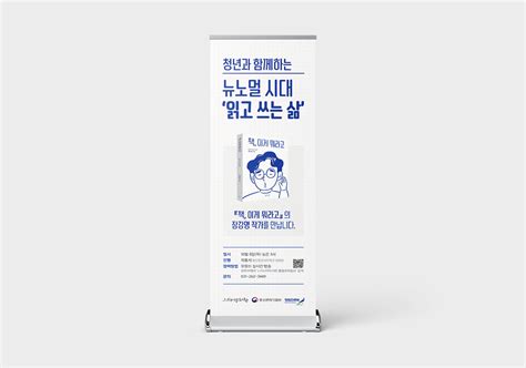 느티나무도서관 배너 포스터 현수막 사회적협동조합 사다리 포트폴리오