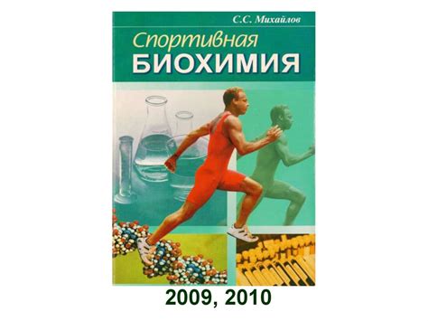 Биохимия человека - презентация онлайн