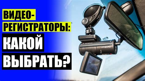 Авто видеорегистратор на 4 камеры ⚫ Roadgid x5 hybrid обновление базы ...