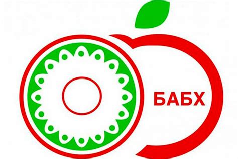 Растителна Защита БАБХ