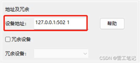 【scada】测试kingioserver连接modbustcp设备用电脑如何测试modbus Tcp通讯 Csdn博客