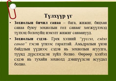 Мэдлээ Цахим контент