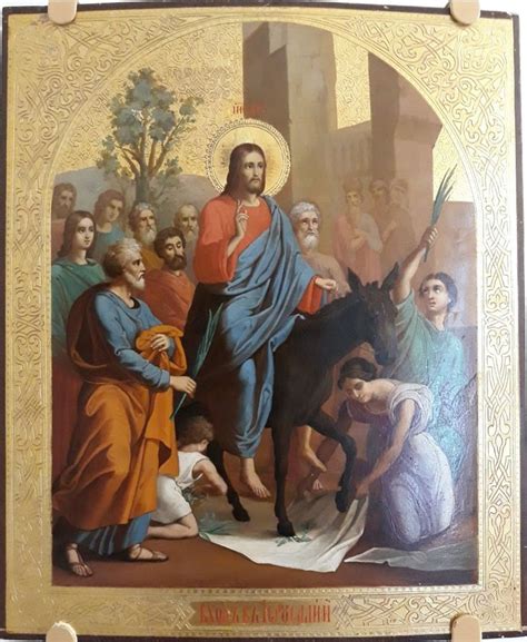 Вхождение Картины Библейские иллюстрации Религиозное искусство
