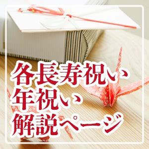 2024年令和6年に古希を迎える人は何年生まれの人なの長寿祝い年祝いドットコム