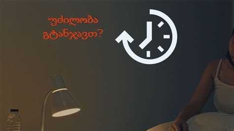 რა არის ინსომნია მისი გამომწვევი მიზეზები Youtube