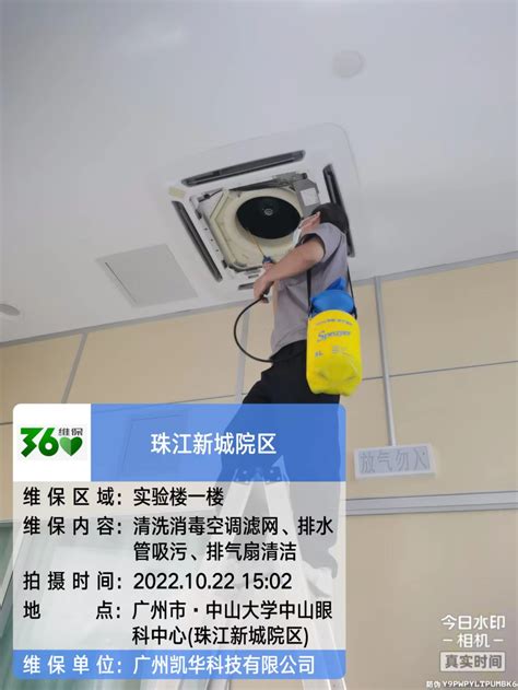 空调维修保养展示 360维保 · 专业服务，卓越品质！广州凯华科技有限公司 空调维保，广州中央空调维保，医院空调维保，医院中央空调维保，一站