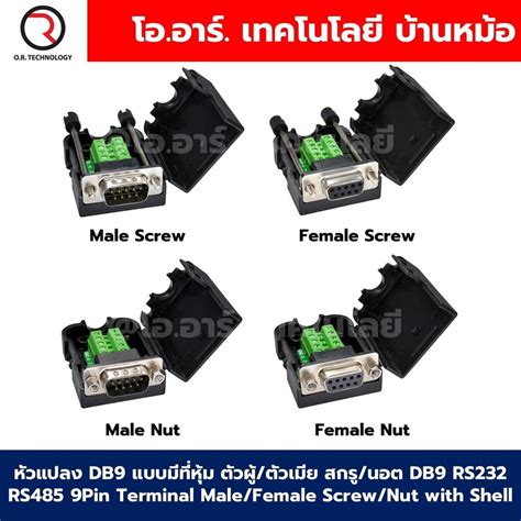 หัวแปลง Db9 Db15 Db25 แบบมีที่หุ้ม ตัวผู้ ตัวเมีย สกรู นอต 9pin 15pin 25pin Terminal Connector