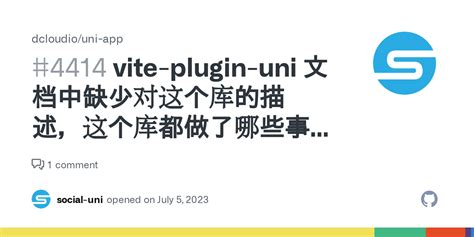 vite plugin uni 文档中缺少对这个库的描述，这个库都做了哪些事呀 · issue 4414 · dcloudio uni app · github