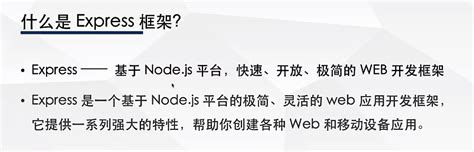Express框架 哎呀墨儿 博客园