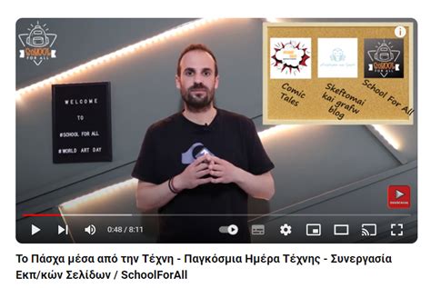 ΠΑΣΧΑ ΟΙ ΓΙΟΡΤΕΣ ΤΩΝ ΔΑΣΚΑΛΩΝ And ΧΡΗΣΙΜΟ ΥΛΙΚΟ