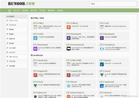推荐编程自学网站：菜鸟编程菜鸟编程自学网站 Csdn博客