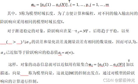 【工业控制】基于matlab多变量动态矩阵预测控制dmc【含matlab源码 1499期】控制工程专业需要学习的matlab内容和算法 Csdn博客