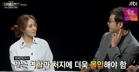 크라임씬2 장진 시즌1 아쉬운점 절실함 부족했다