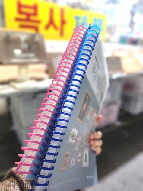 노량진 분철 두꺼운 책 컬러링 스프링제본 가격정보 노량진 문구점 복사 출력 내돈내산 솔직 후기 네이버 블로그