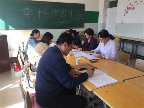 发展规划处深入各系部开展学科建设调研活动 河套学院发展规划处（高教研究所）