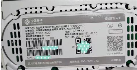 移动光猫获取管理员密码过程记录吉比特TEWA 272G 网络 aperfels GitCode 开源社区