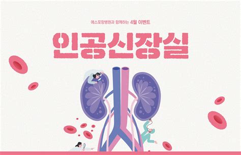 에스포항병원과 함께하는 4월 맞이 이벤트종료 에스포항병원 ㅣ 병원새소식