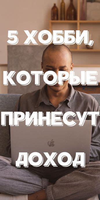 5 хобби для заработка Книга о финансах Идеи малого бизнеса Хобби