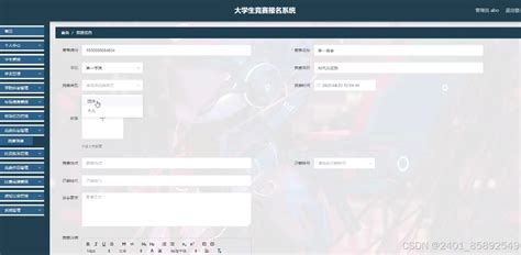基于nodejsvue大学生竞赛报名系统 程序论文开题 计算机毕业设计 Csdn博客
