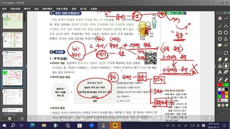 문해 관련 필수 문법지식 Youtube