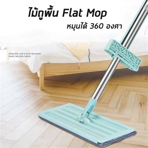 ไม้ถูพื้น แบบรีดน้ำและฝุ่นผงในตัว Flat Mop ไม้ถูพื้นพร้อมผ้า1ผืน ไม้ถูแบบไม่ใช้มือล้า Shopee
