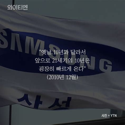 [사회]마누라·자식 빼고 바꿔라 故 이건희 회장 어록 Ytn