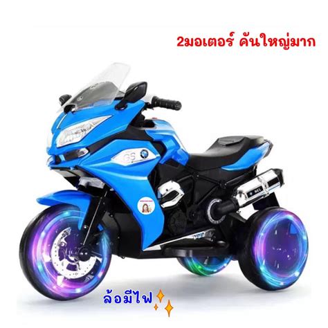 🔥คันใหญ่ ล้อมีไฟ🔥 รถแบตเตอรี่ มอเตอร์ไซค์ Bmw รถแบตเตอรี่เด็ก รถแบต รถมอเตอร์ไซค์เด็ก 111