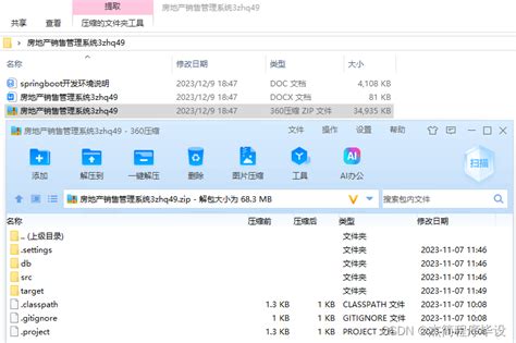 Java计算机毕业设计房地产销售管理系统（开题报告源码论文）java二手房销售系统开题报告 Csdn博客