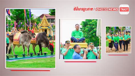 រូបភាពជាច្រើនទៀត ៖ រដ្ឋបាលខេត្តកំពង់ស្ពឺ រៀបចំសាកល្បងលើកទី១