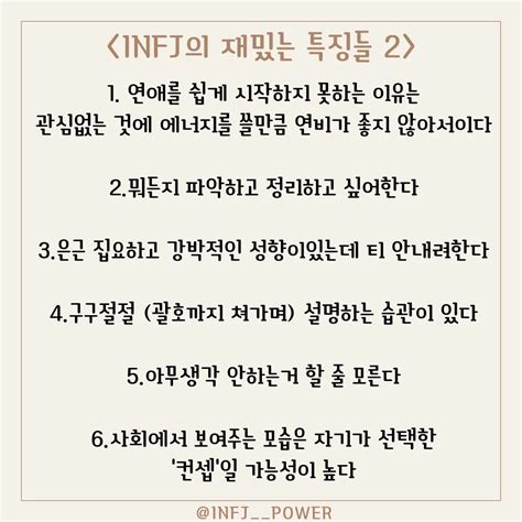 Infj 일기 인프제 작가 나모 여기선 이런 컨셉🥸🤠🥳 인프제 Infj특징 인프제짤 엠비티아이 Infj Infj짤방 Infj짤 Mbti Mbti짤