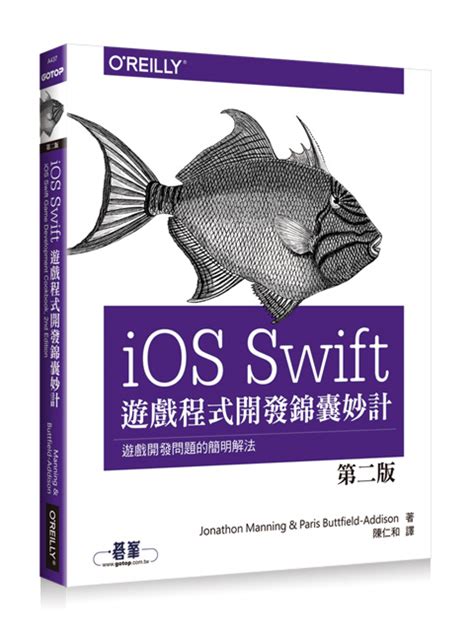 Ios Swift 遊戲程式開發錦囊妙計 2e Ios Swift Game Development Cookbook Simple