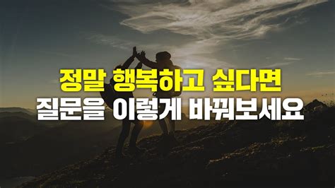 내 삶이 불행하다고 느껴질 때 두 가지만 기억하세요 I 김병수 동기부여 영상 Youtube