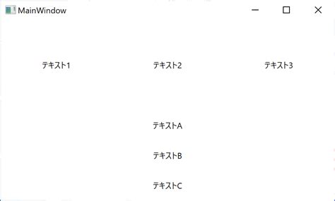 wpfでuniformgridを使用する プログラムを書こう！