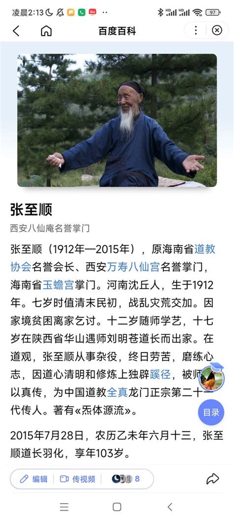Paul Tseng On Twitter 明天要开始长途旅行，昨晚本来想早早入睡，调整生物钟的，结果半夜看到图一，萌生了对我们中华传统