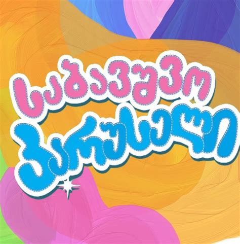 საბავშვო კარუსელი