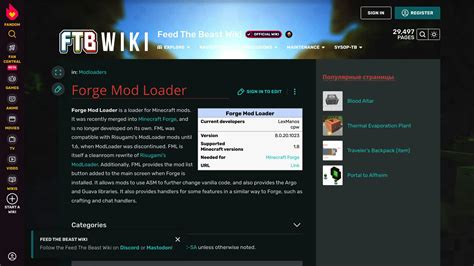 Основы структуры и жизненного цикла мода Forge