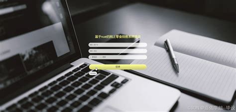 2025毕设springbootvue基于vue的网上零食销售系统论文程序 Csdn博客